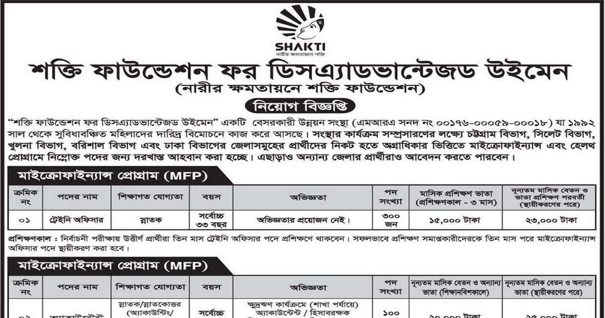 Shakti Foundation Job Circular 2025 - Immigration